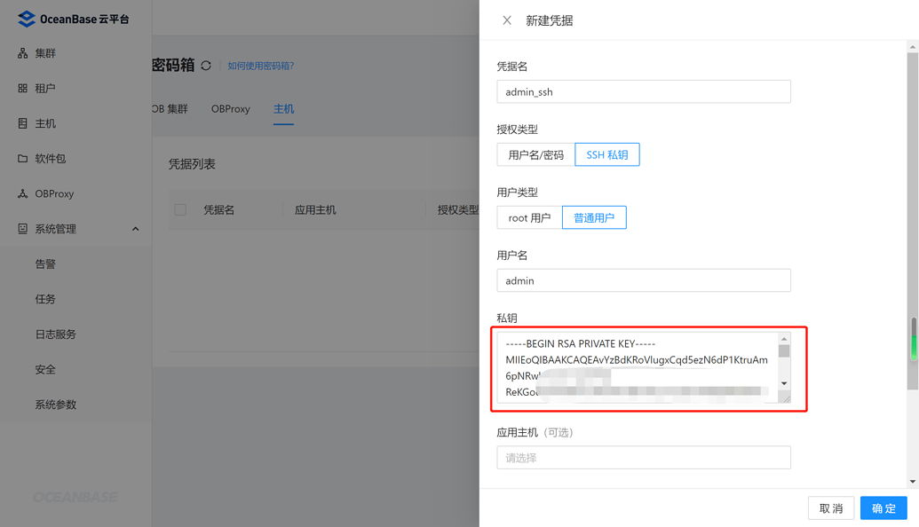 通过OBD部署OB-4.0.0集群、并使用OCP接管OB集群操作步骤 - 活动与 OUG 唠嗑 - 社区问答- OceanBase社区-分布式数据库