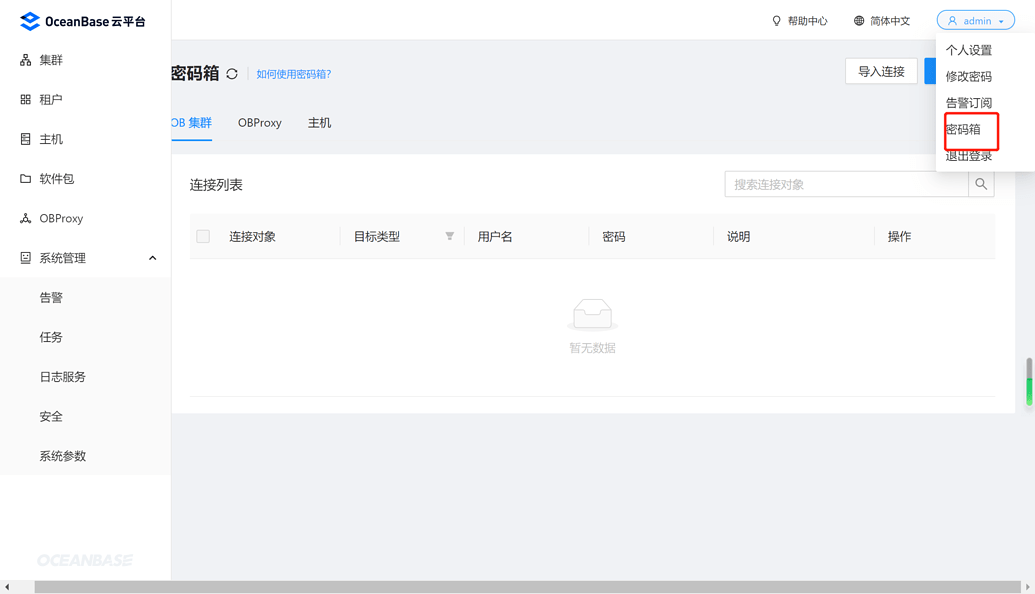 通过OBD部署OB-4.0.0集群、并使用OCP接管OB集群操作步骤 - 活动与 OUG 唠嗑 - 社区问答- OceanBase社区-分布式数据库