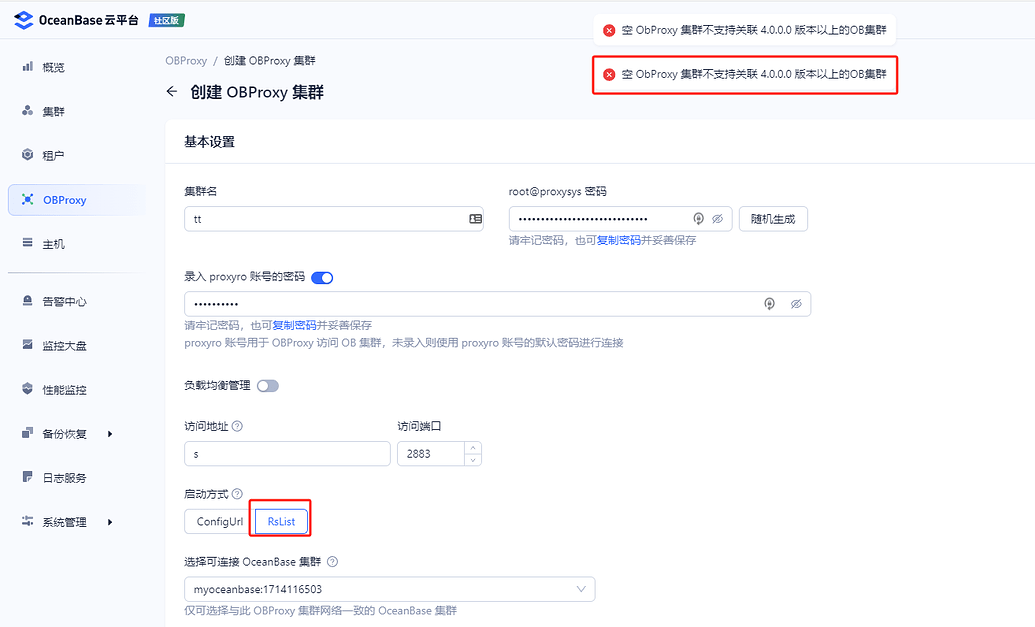 OCP采用新建observer作为metadb方式图形化部署成功后，可以修改obproxy的ip吗，想换为VIP - OceanBase - 社区问答- OceanBase社区-分布式数据库