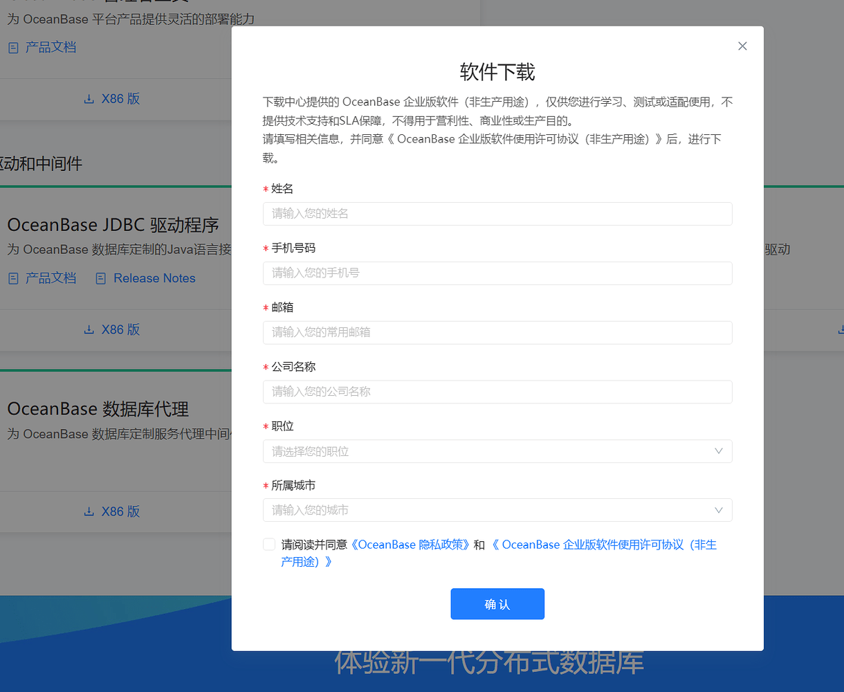 如何获取jdbc驱动包 - OceanBase 技术问题 - 社区问答- OceanBase社区-分布式数据库