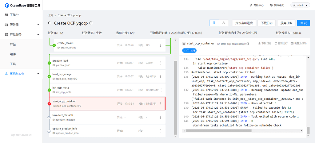 使用OAT部署OCP，总是在start_ocp_container时提示ocp container is not ready，无限not ready, try again...后最终 ...
