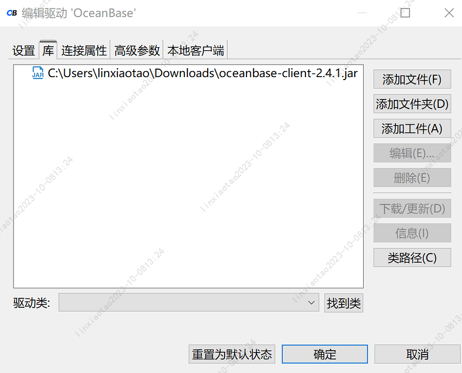 dbeaver连接ob的oracle模式报错，求助 - 应用开发者专区 - 社区问答- OceanBase社区-分布式数据库