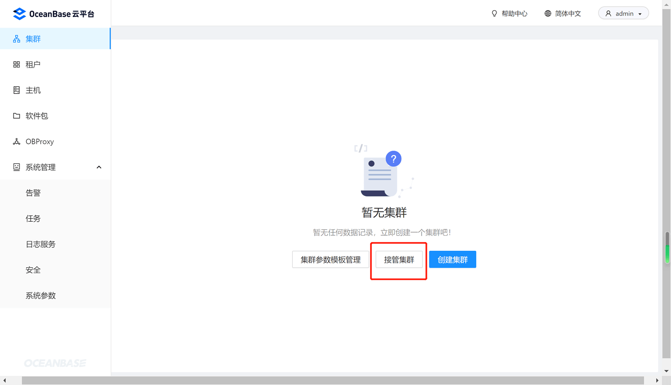 通过OBD部署OB-4.0.0集群、并使用OCP接管OB集群操作步骤 - 活动与 OUG 唠嗑 - 社区问答- OceanBase社区-分布式数据库