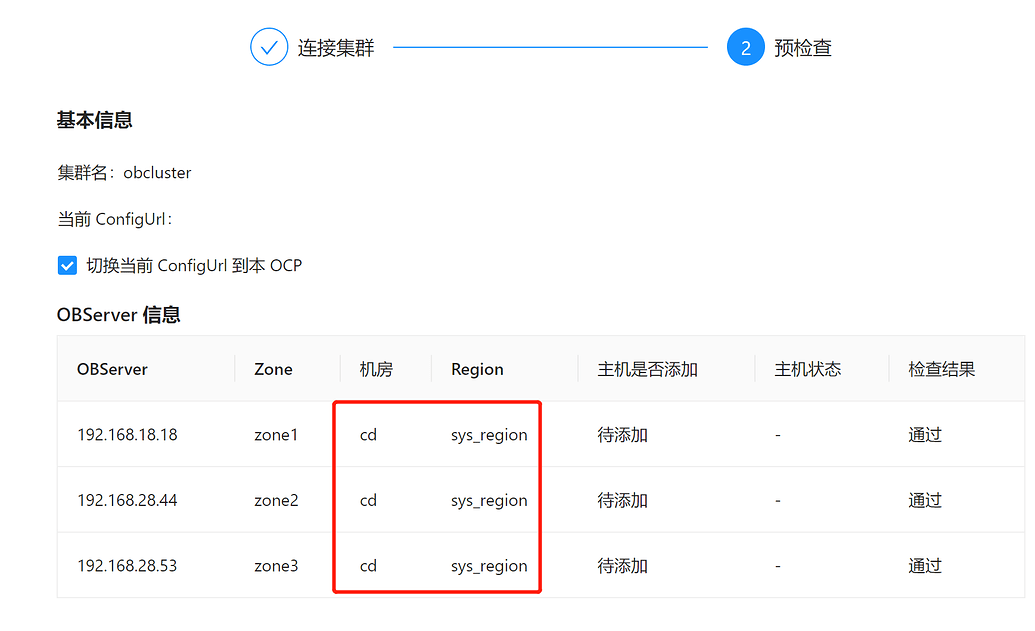 通过OBD部署OB-4.0.0集群、并使用OCP接管OB集群操作步骤 - 活动与 OUG 唠嗑 - 社区问答- OceanBase社区-分布式数据库
