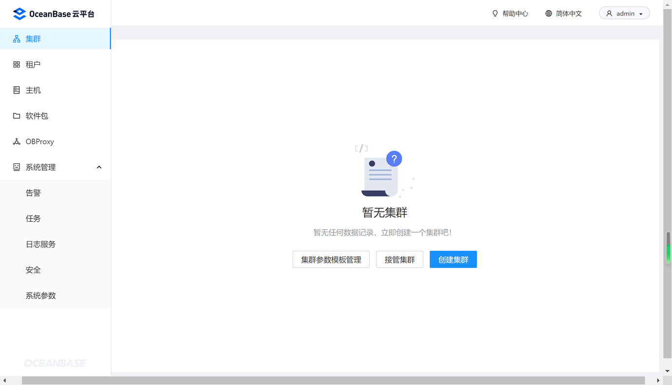 通过OBD部署OB-4.0.0集群、并使用OCP接管OB集群操作步骤 - 活动与 OUG 唠嗑 - 社区问答- OceanBase社区-分布式数据库