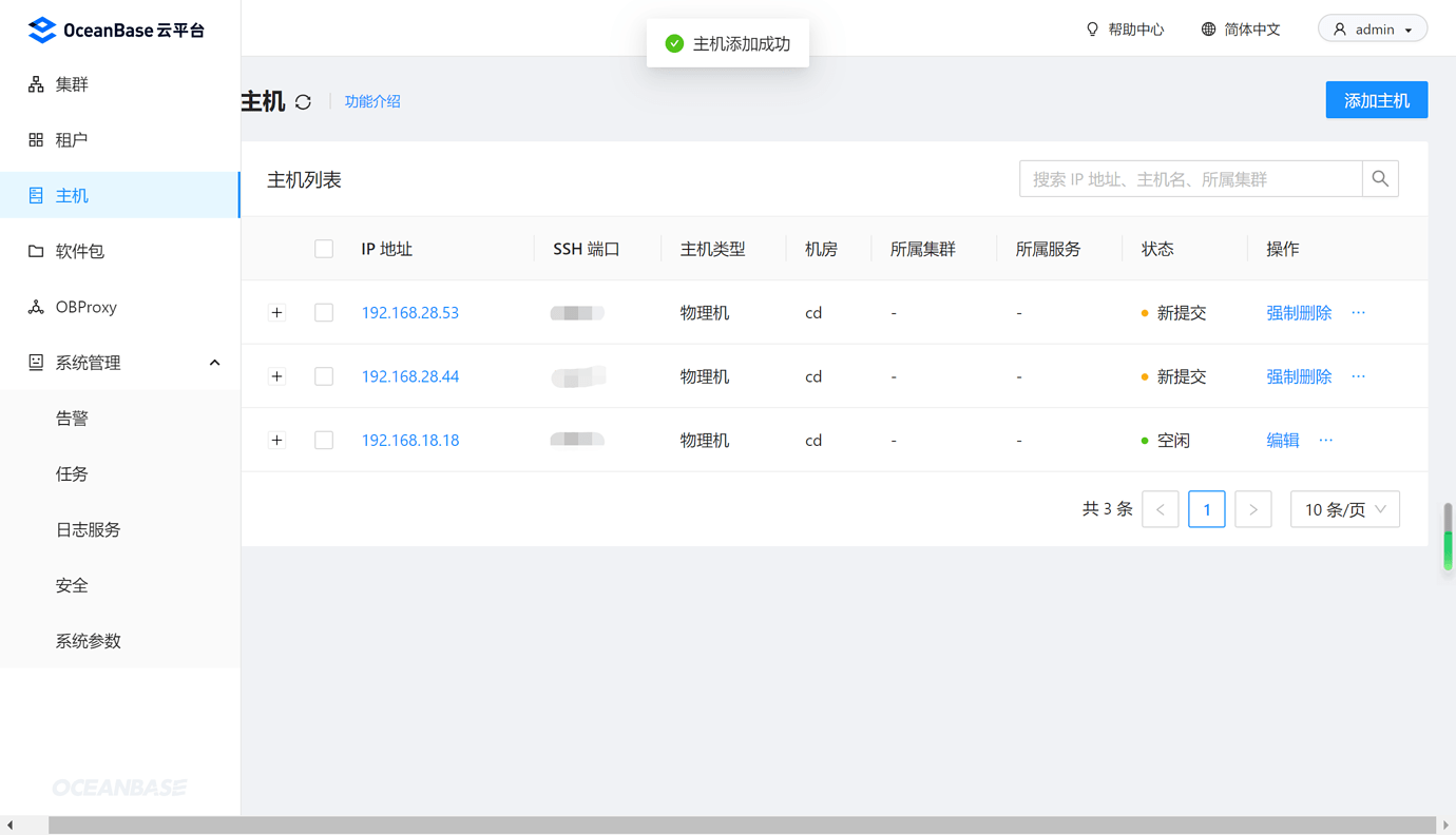 通过OBD部署OB-4.0.0集群、并使用OCP接管OB集群操作步骤 - 活动与 OUG 唠嗑 - 社区问答- OceanBase社区-分布式数据库