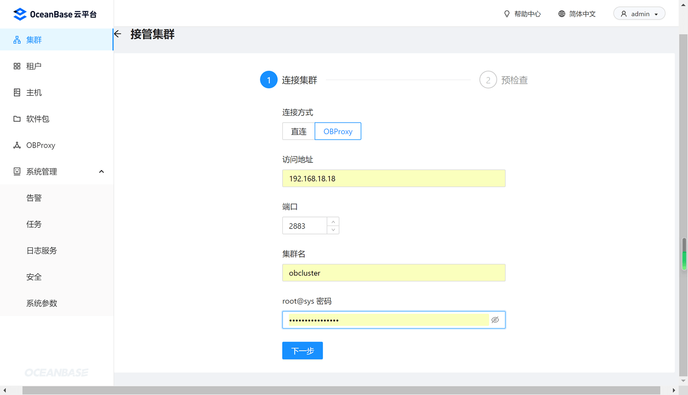 通过OBD部署OB-4.0.0集群、并使用OCP接管OB集群操作步骤 - 活动与 OUG 唠嗑 - 社区问答- OceanBase社区-分布式数据库