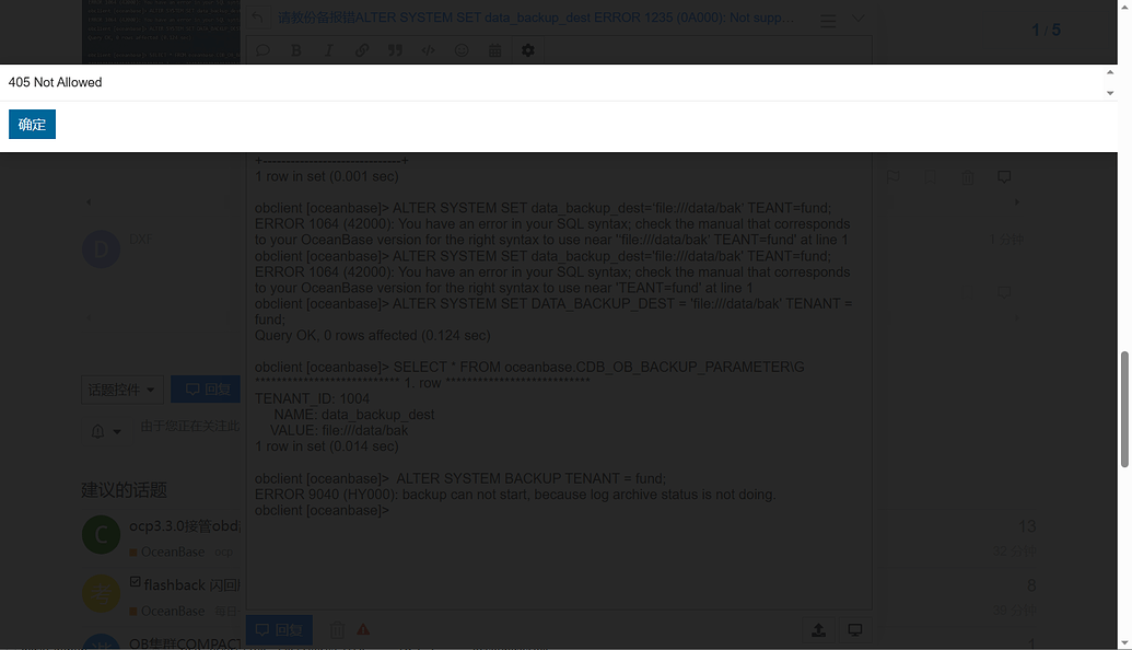 请教份备报错ALTER SYSTEM SET data_backup_dest ERROR 1235 (0A000): Not supported feature or function ...