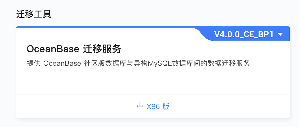 请问DBcat的安装包在哪里可以下载？ - OceanBase 技术问题 - 社区问答- OceanBase社区-分布式数据库