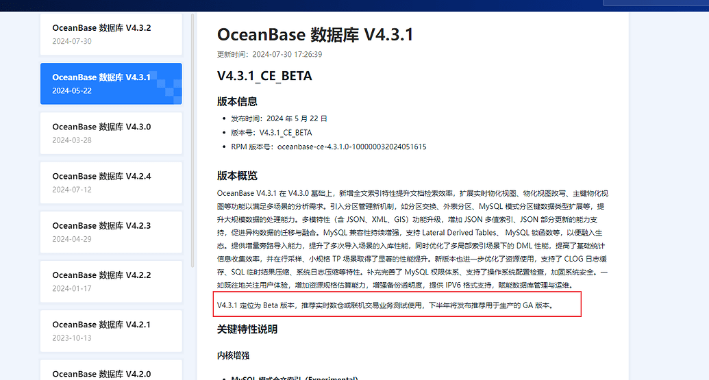 【有问必答】如何查看 OceanBase 不同版本的升级路径？ - 有问必答 - 社区问答- OceanBase社区-分布式数据库