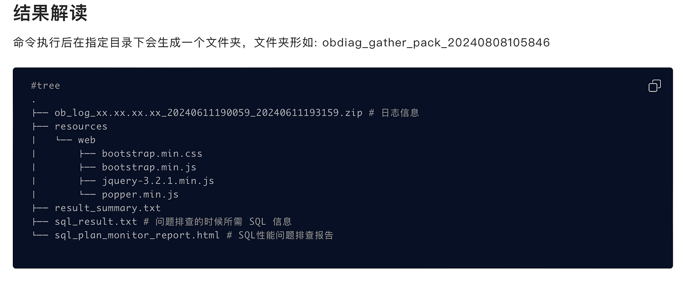 调整哪些参数可以让insert into的效率更高 - OceanBase 技术问题 - 社区问答- OceanBase社区-分布式数据库