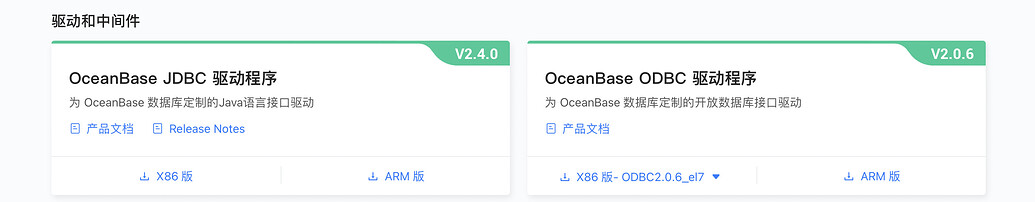 请问数据库报以下错误：SQL Error: 0, SQLState: S1000是什么问题？ - OceanBase 技术问题 - 社区问答 ...