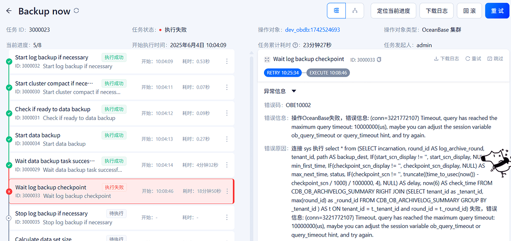 执行任何命令都报ERROR 4012 (HY000): Timeout - OceanBase 技术问题 - 社区问答- OceanBase社区-分布式数据库