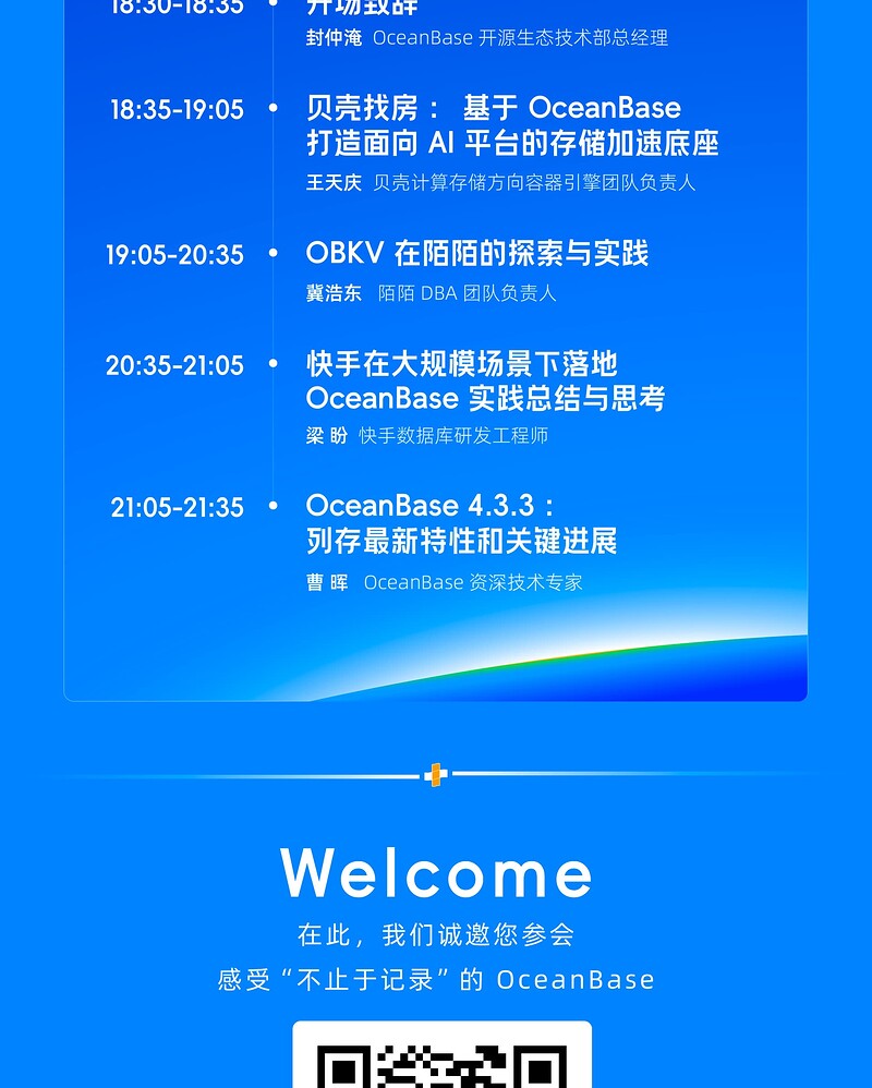 OceanBase 2024年度发布会：开源技术交流畅聊“OB”，你来问，我来答！更有“黑神话悟空”等趣味好礼等你拿！ - 活动与 OUG 唠嗑 - 社区问答- OceanBase社区-分布式数据库