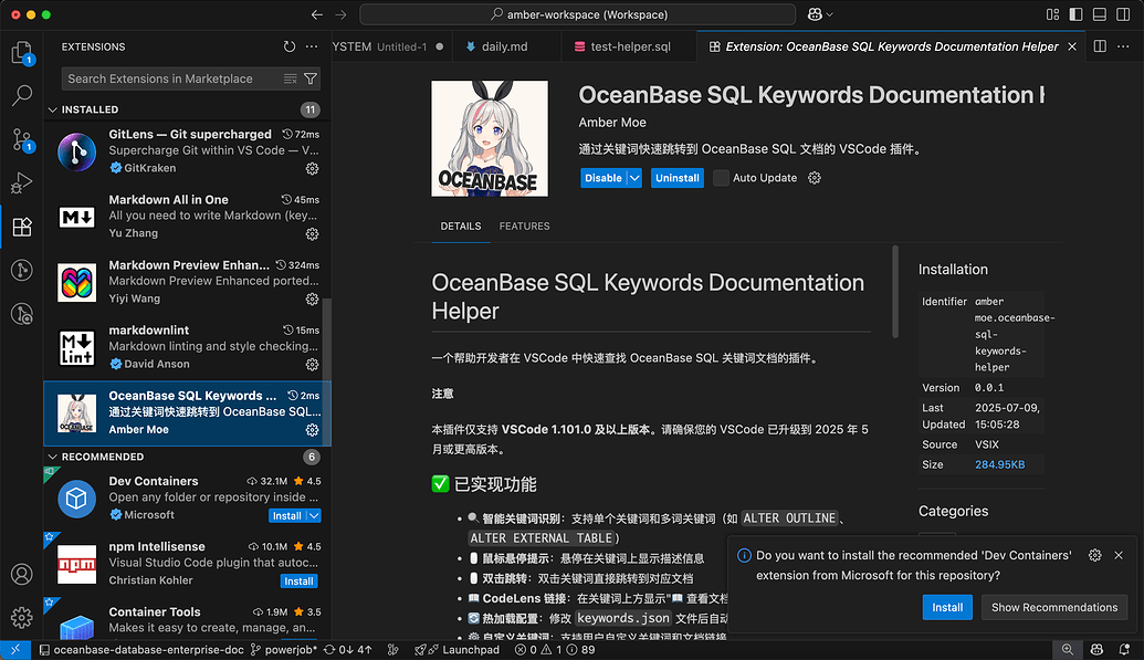 OceanBase 首个智能文档助手插件来啦 🐰 - AI 与应用开发者专区 - 社区问答- OceanBase社区-分布式数据库