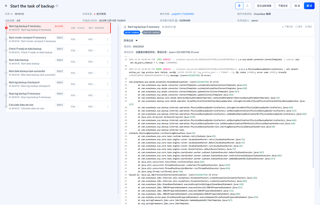ocp使用s3协议备份到minio失败 - OceanBase 技术问题 - 社区问答- OceanBase社区-分布式数据库