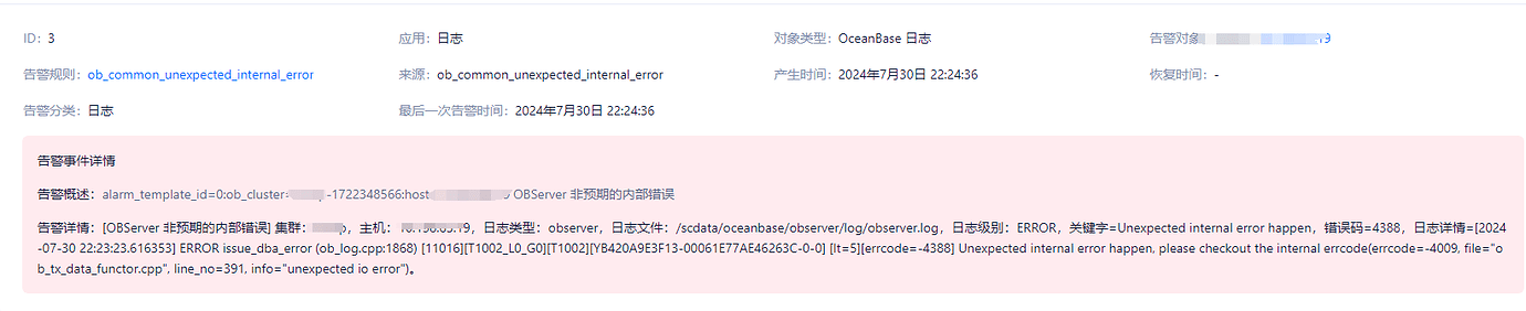 ERROR issue_dba_error (ob_log.cpp:1868) - OceanBase 技术问题 - 社区问答- OceanBase社区-分布式数据库
