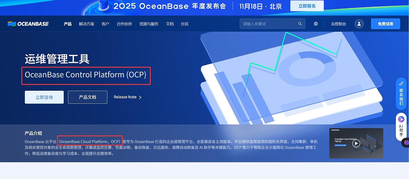 OceanBase Control Platform (OCP)？OceanBase Cloud Platform，OCP? - 培训 & 考证 - 社区问答- OceanBase社区-分布式数据库