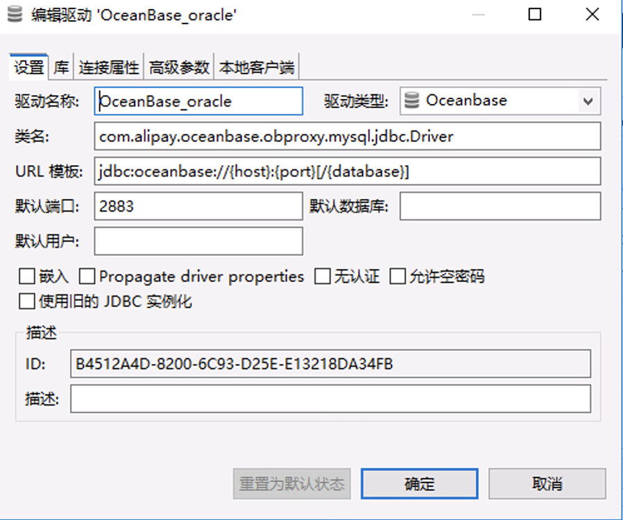 dbeaver连接ob oracle模式报错 - OceanBase 技术问题 - 社区问答- OceanBase社区-分布式数据库