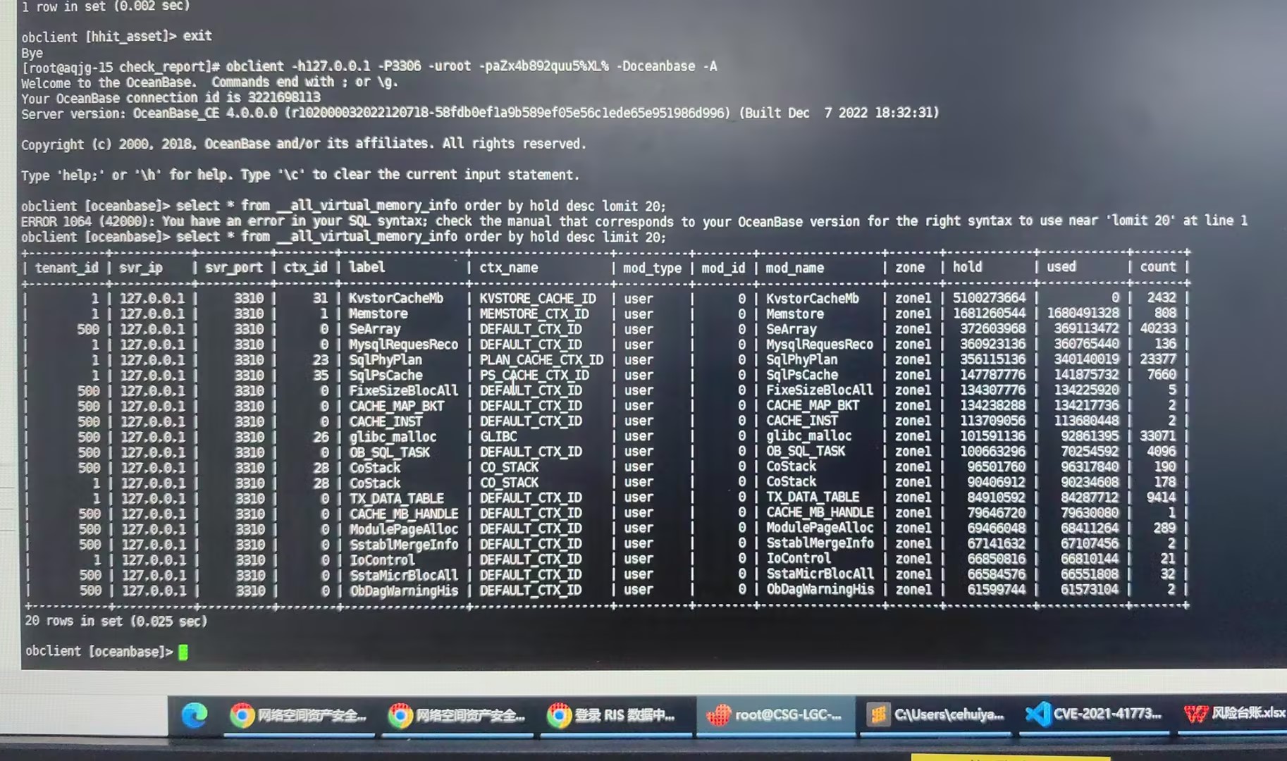 执行sql报错4013，内存不足 - OceanBase - 社区问答- OceanBase社区-分布式数据库