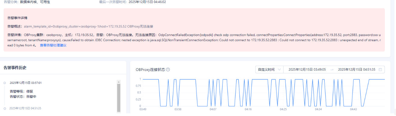 odp无法连接 - OceanBase 技术问题 - 社区问答- OceanBase社区-分布式数据库