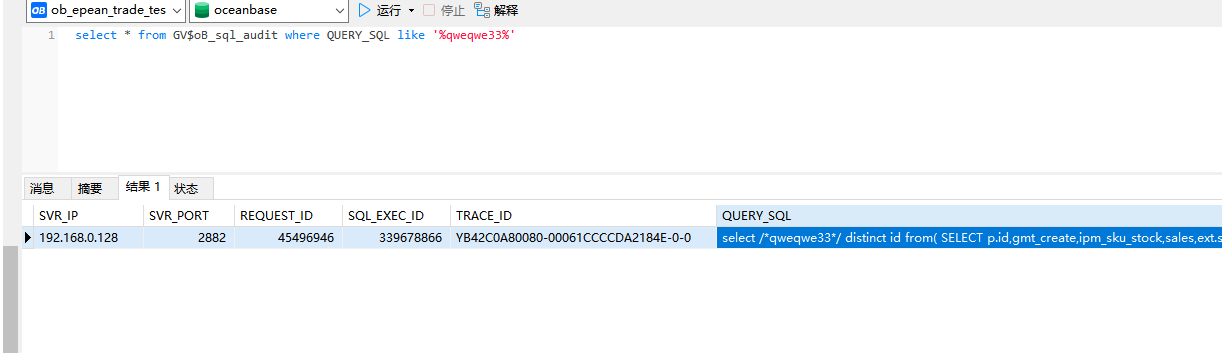 连接obproxy执行特定sql报4016 Internal error。直连2881执行没问题 - #40，来自 obpilot - OceanBase 技术问题 - 社区问答 ...
