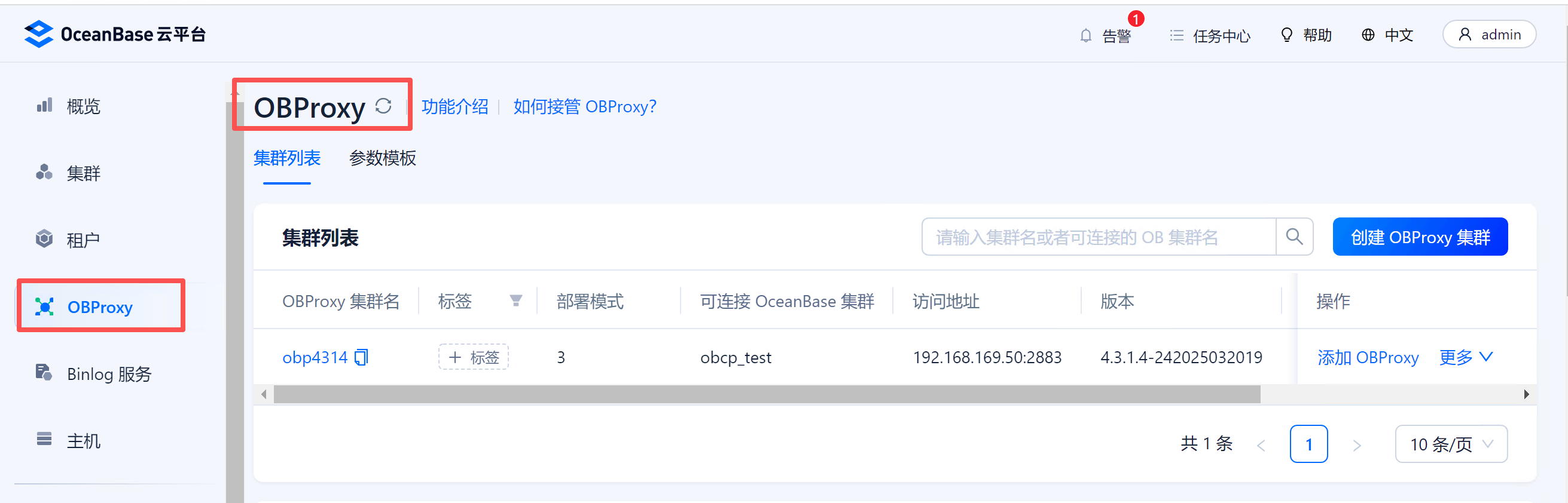 OCP 中的obproxy有什么用？ - OceanBase 技术问题 - 社区问答- OceanBase社区-分布式数据库