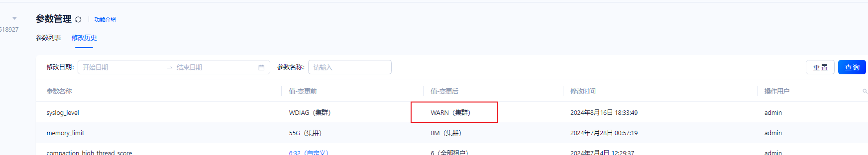 连接obproxy执行特定sql报4016 Internal error。直连2881执行没问题 - #40，来自 obpilot - OceanBase 技术问题 - 社区问答 ...