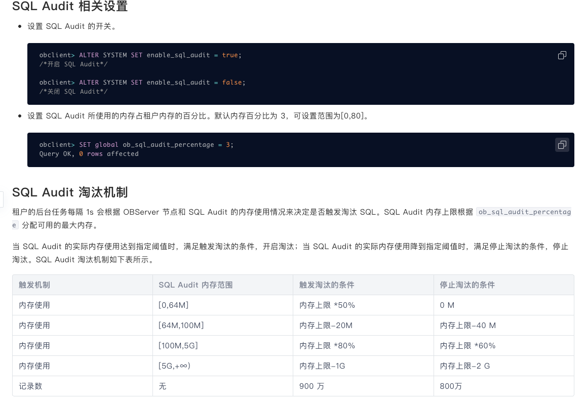 如何查看sql执行记录 - OceanBase 技术问题 - 社区问答- OceanBase社区-分布式数据库