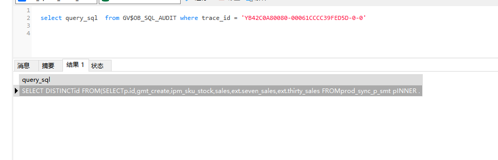 连接obproxy执行特定sql报4016 Internal error。直连2881执行没问题 - #40，来自 obpilot - OceanBase 技术问题 - 社区问答 ...