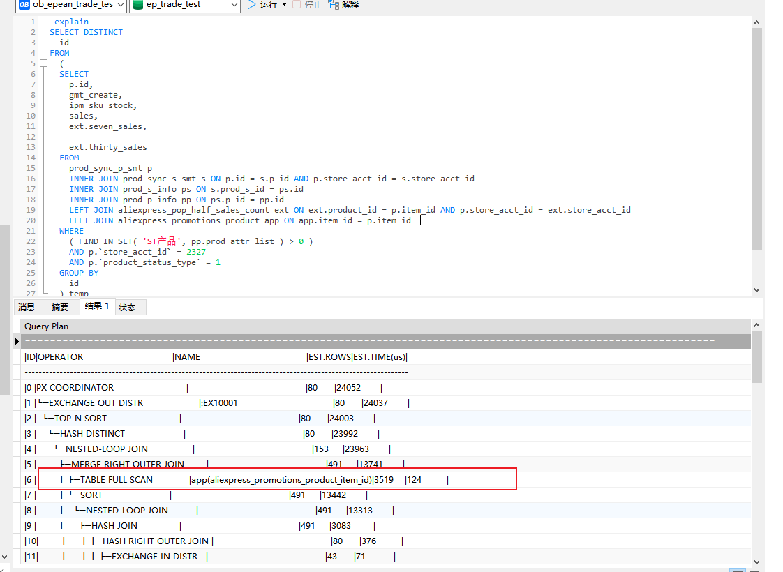 连接obproxy执行特定sql报4016 Internal error。直连2881执行没问题 - #40，来自 obpilot - OceanBase 技术问题 - 社区问答 ...
