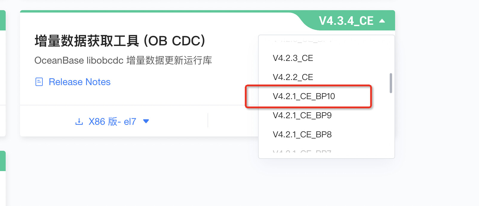 Oceanbase升级为4.2.1.10后，OMS任务出错，重建后无法正常迁移 - OceanBase 技术问题 - 社区问答- OceanBase社区-分布式数据库