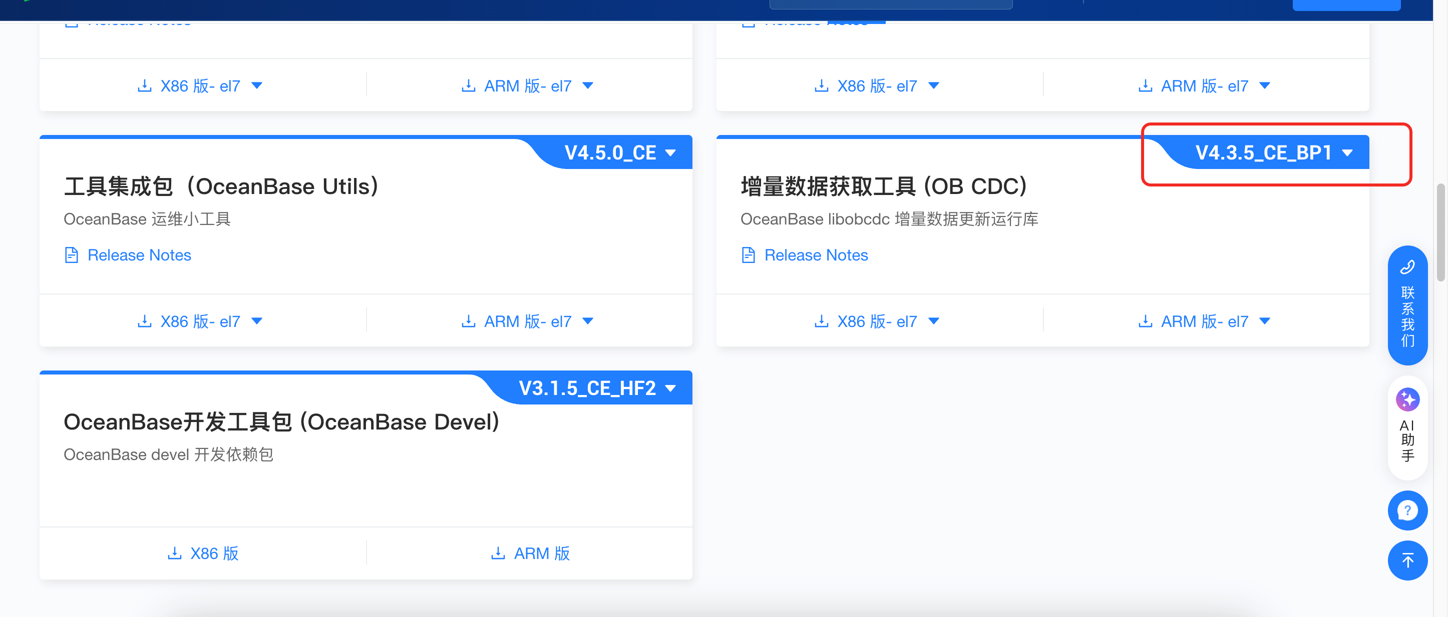 oms增量同步ocenabase数据库卡住 - OceanBase 技术问题 - 社区问答- OceanBase社区-分布式数据库